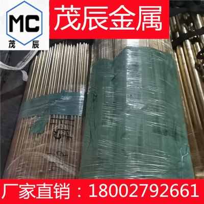 ZCUAL8MN13FE3NI2铸造铝青铜板ZCUAL9MN2铜带ZCUAL9FE4NI4MN2铜材