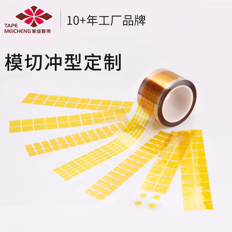 美成聚酰亚胺薄膜pi胶带电路板高压绝缘贴纸锂电池专用胶带kapton