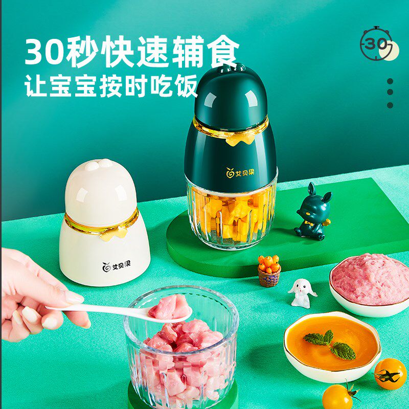 艾贝果辅食机婴儿宝宝料理机多功能搅拌机打泥小型食物研磨器工具