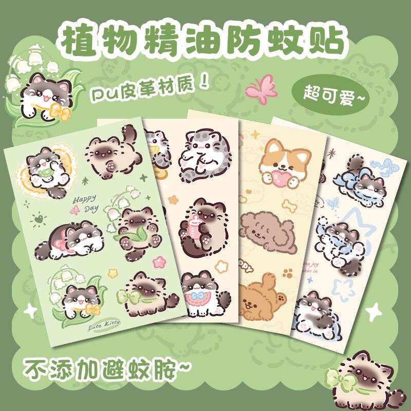 暹罗猫咪可爱防蚊贴儿童专用驱蚊贴纸成人学生婴儿防蚊虫叮咬神器