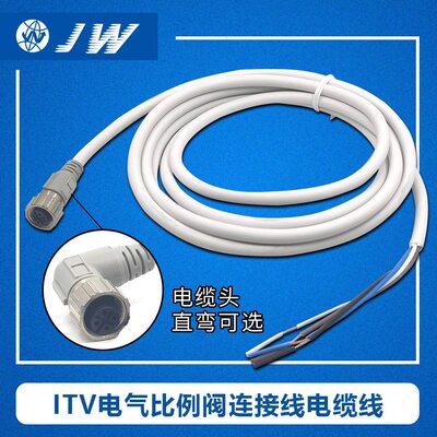 20P3980-阀980201SMC3 电源线503电缆线050型ITV比例-连接线P3--