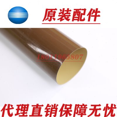 原装 美能达C226 C266 C7222 C287 C367 震旦C225 C265 定影膜 棍