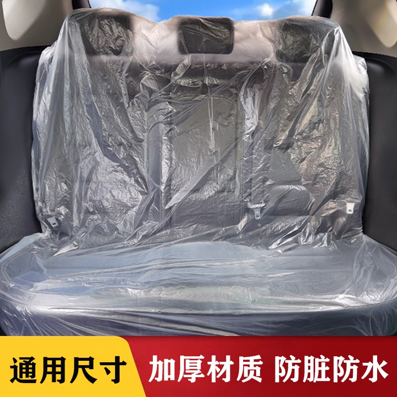 汽车一次性座椅套维修保养防脏座套4s店汽修三件套塑料坐垫套通用