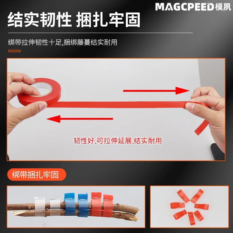 葡萄绑枝机胶带番茄西红柿绑带绑扎蔓器绑枝带加厚绑枝机专用胶带