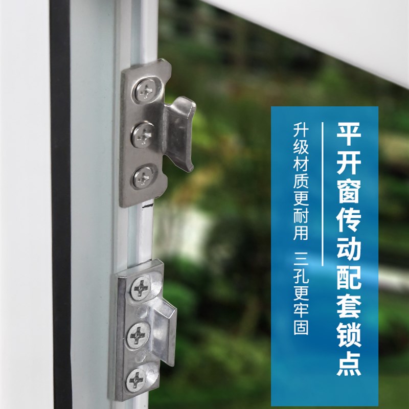 4个老式铝合金平开窗户锁点卡扣挡块推拉门窗锁块不锈钢锁点配件