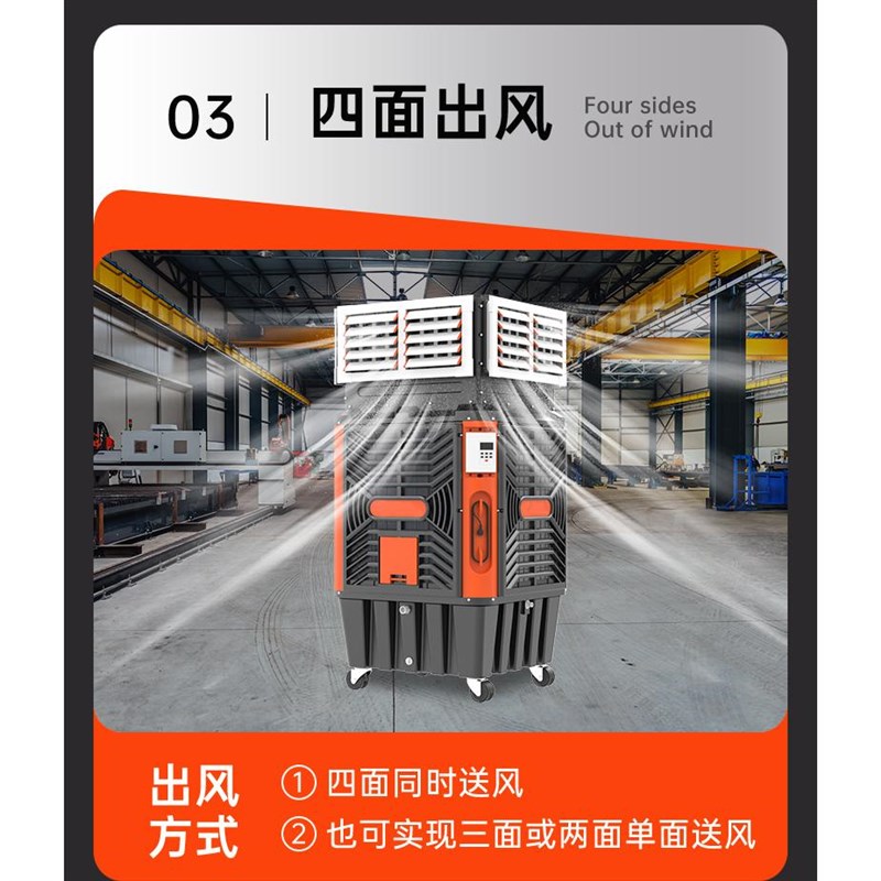 移动冷风机水冷空调风扇冷气夜宵档餐饮专用工厂降温神器户外制冷