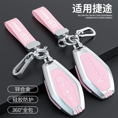 奇瑞捷途X70plus钥匙套x70Coupe捷途X90plus扣X95汽车钥匙包壳扣