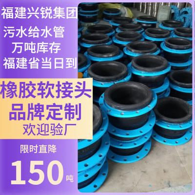 弹性减震橡胶软连接铸钢避震喉dn100泵房kxt法兰可曲挠橡胶软接头