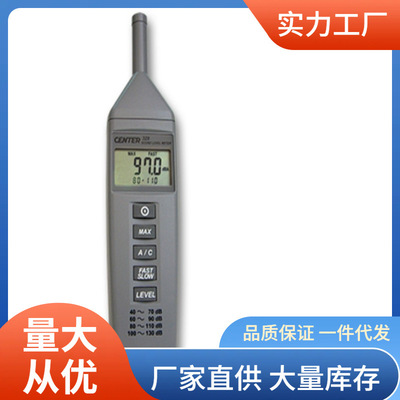 CENTER329噪音计经济型声级计群特CENTER-329分贝仪