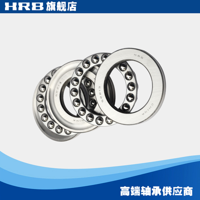 哈尔滨推力球轴承52209 52210 52211 52212 52213 52214 52215