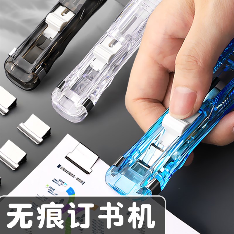 彩色推夹器文件夹子文具固定试卷神器订书夹订书机装订纸张收纳