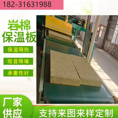 分岩棉半20憎防火米型水保温隔热板公厘岩棉2厚硬质岩棉级厚2a