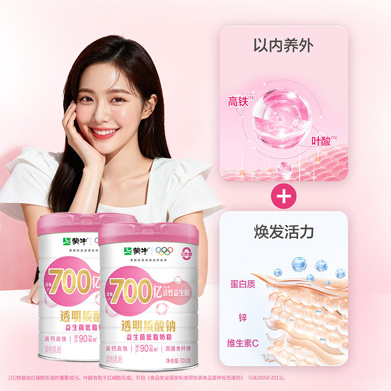 蒙牛女士透明质酸钠低脂奶粉益生菌奶粉成人高铁高钙高膳食纤维