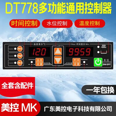 控N077水位-82时间温度控制器TDMK11130-美T-L-115水位控制器778D
