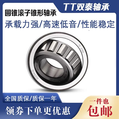 7224 7226 7228 7230 7232 7234 7236E 推力压力锥形圆锥滚子轴承
