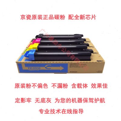 京瓷M8124cidn墨粉盒M8130 8024 8224 8228 8108 8118 彩粉粉盒