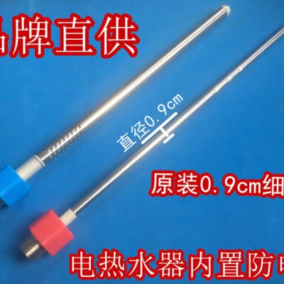 万家乐D60-F1 电热水器配件 内置防电墙绝缘红色蓝色冷热进出水管