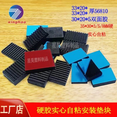星昊门窗安装自粘固定垫实心玻璃垫片厚356810硬胶双面胶硬塑玻璃