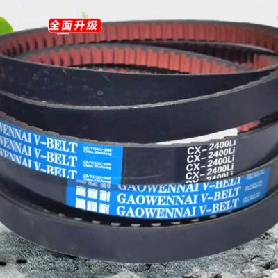 齿形带三角带C型C1250到C3556带齿收割机械电机传动带皮带CXAV22X