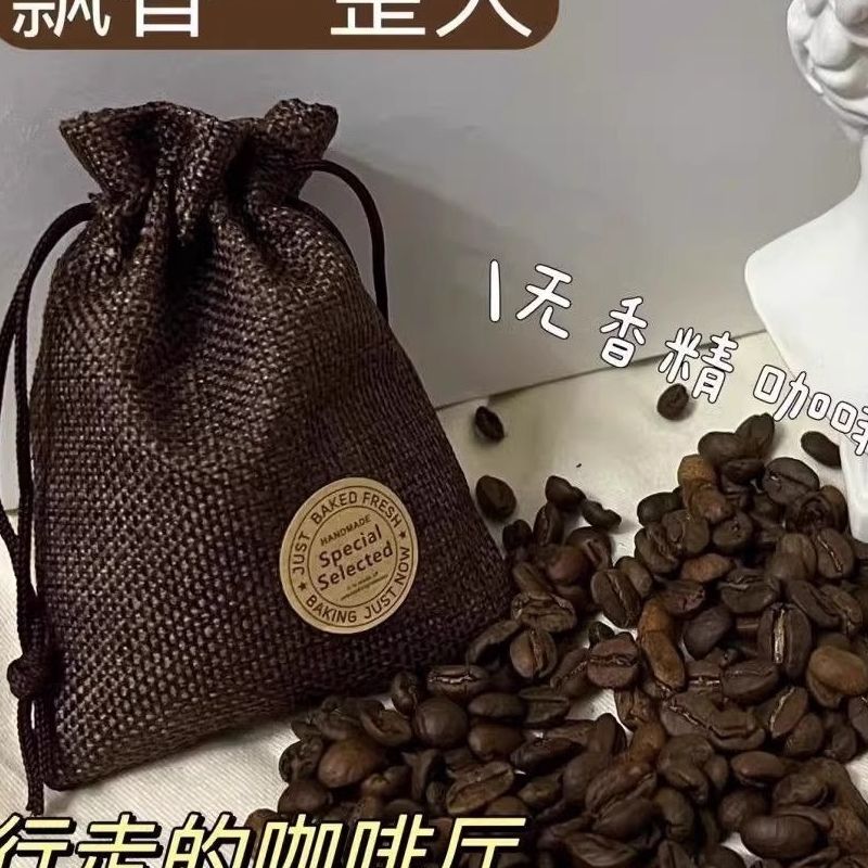 车载汽车车用咖啡豆香薰除味持久香气香囊香包香袋咖啡味车载香薰