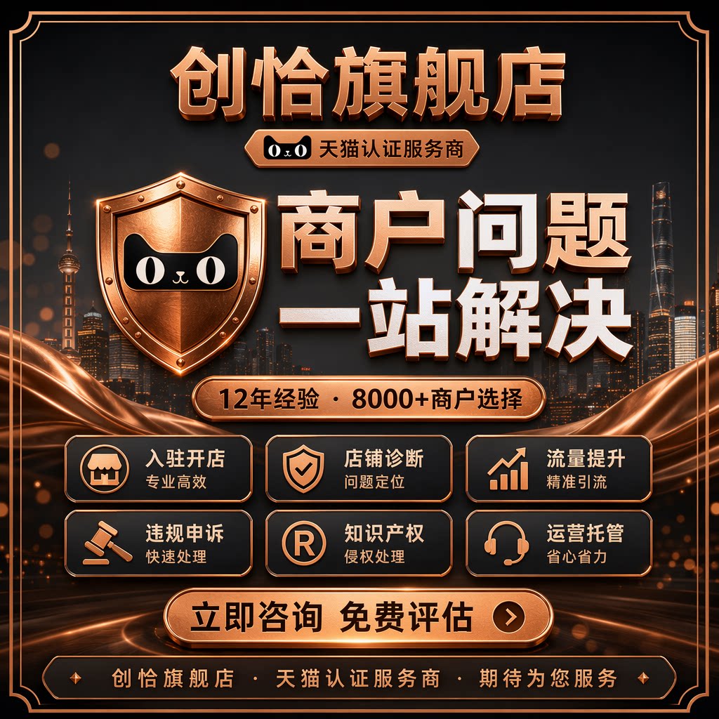 商户号提示涉嫌交易异常 交易风险 延迟结算 拦截 关闭等咨询服务
