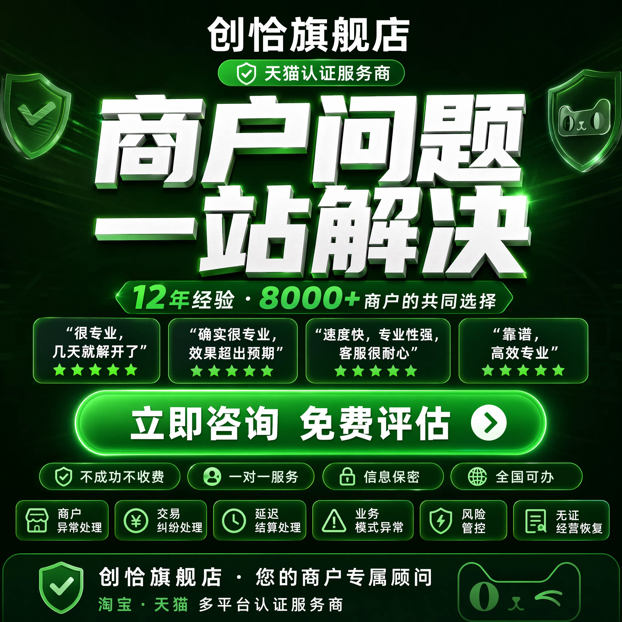 微信商户关闭提现尽职调查无证经营关闭收款涉嫌交易异常处理服务