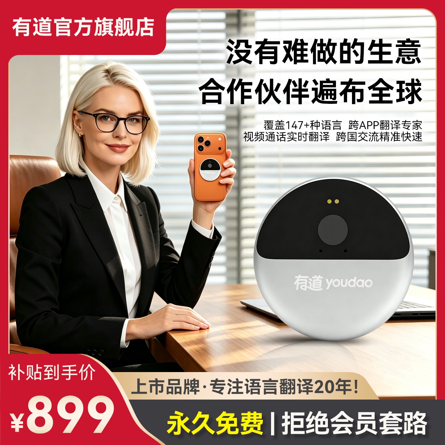 【新品首发】有道随口译X5磁吸式翻译机跨App电话视频翻译多国语言实时同声传译商务出国旅游翻译器