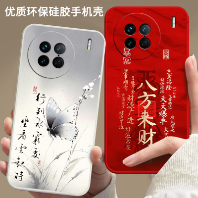 卡通硅胶vivox90pro手机壳