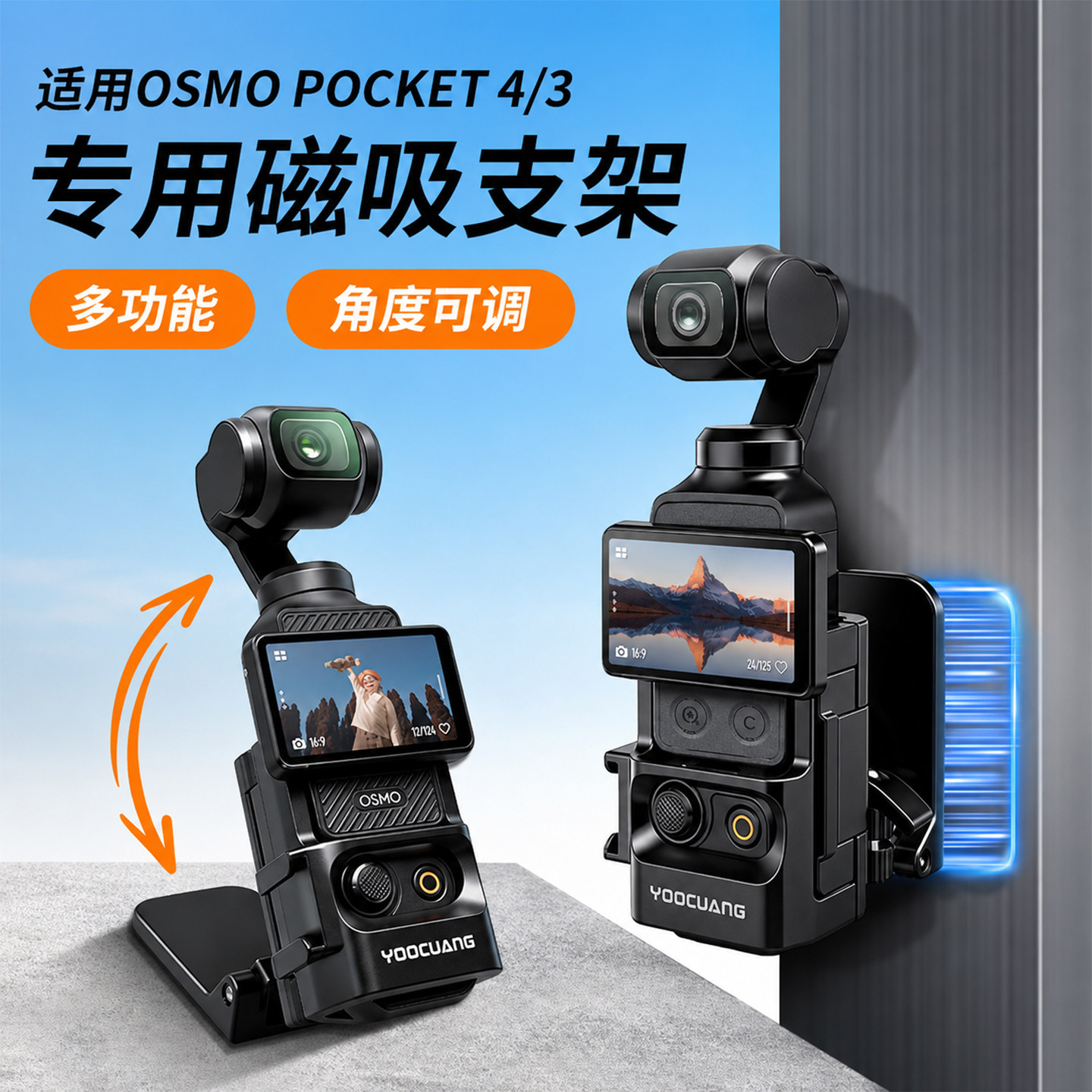 【拓展框磁吸支架】适用大疆Pocket3/4云台相机折叠桌面拍摄影拓展框背夹户外便携摄影相机桌面固定转接配件