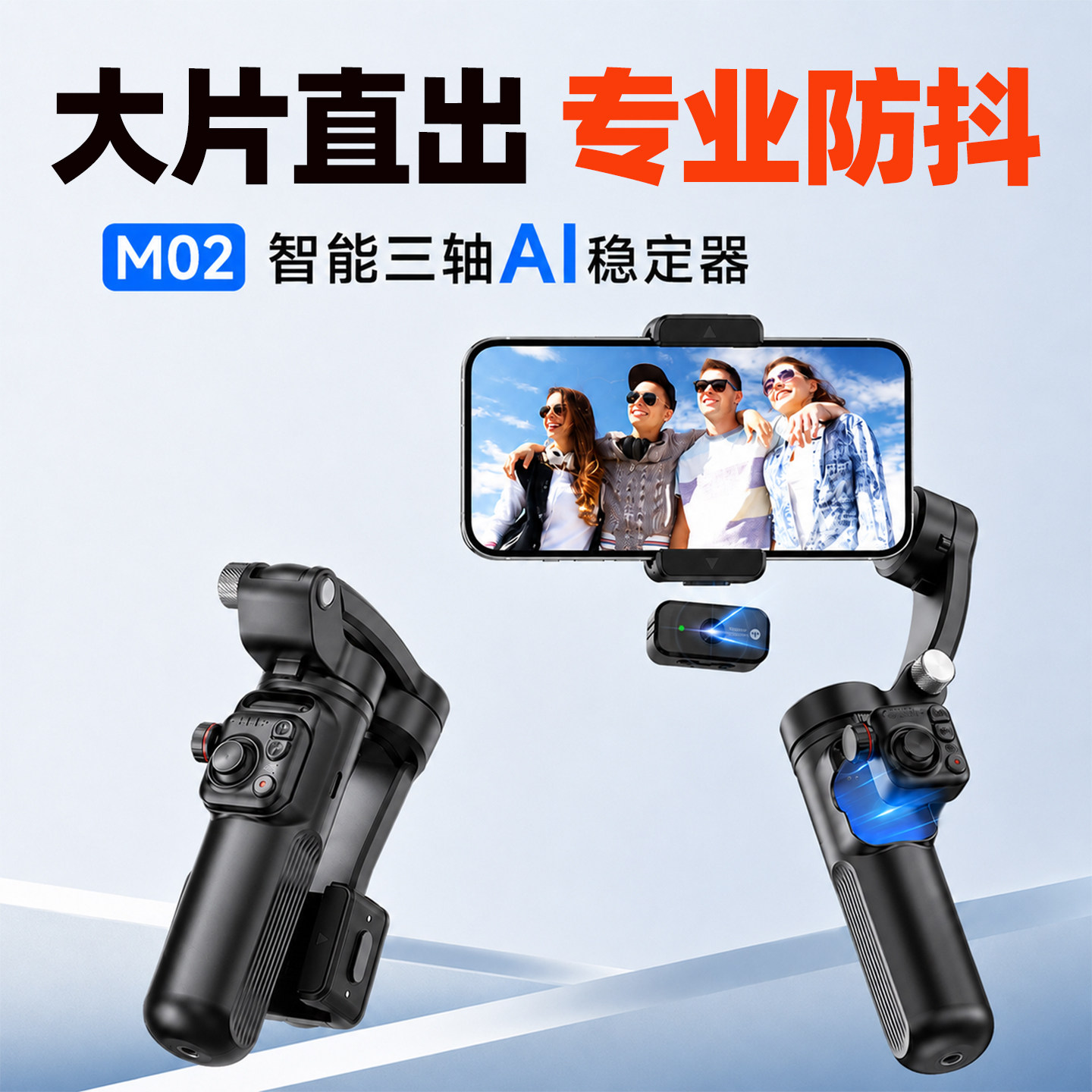 手机稳定器云台 专业三轴防抖全场景跟拍直播vlog神器智能手持云台AI跟踪 直播拍摄神器设备手机架