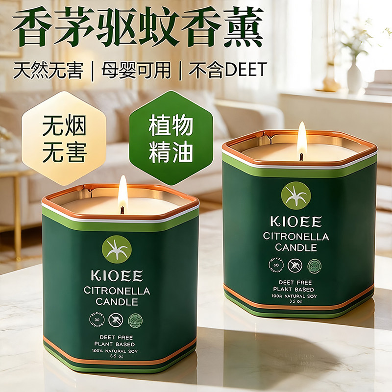 奥罗曼 柠檬草香茅驱蚊蜡烛 户外餐厅桌上驱苍蝇防蚊虫 母婴可用
