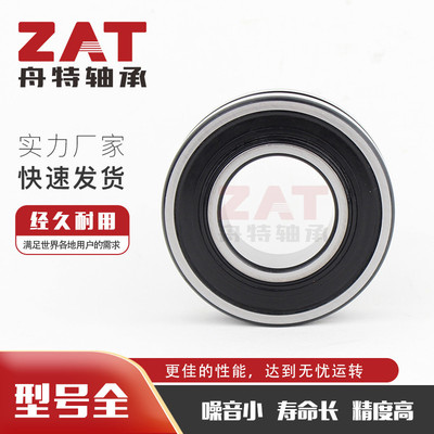 带密封调心滚子轴承22326-2CS2233022334-2RS振动筛轴承优惠