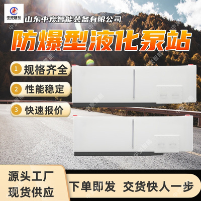 防爆型乳化液泵站传输距离远BRW315-31.5型防爆型乳化液泵站