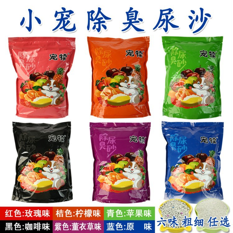 仓鼠垫料玉米芯夏天消暑除臭颗粒专用垫材金丝熊木屑纸棉尿砂用品