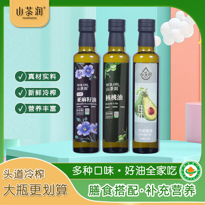 有机核桃油亚麻籽油牛油果山茶油