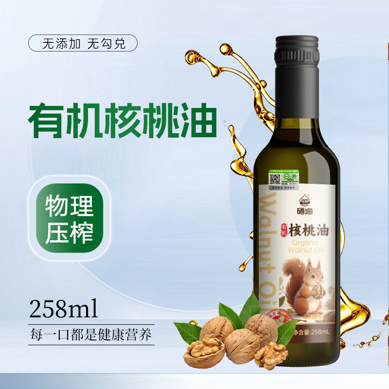 硒海低温压榨有机纯核桃油258ml一级热炒凉拌零反式脂肪酸食用油