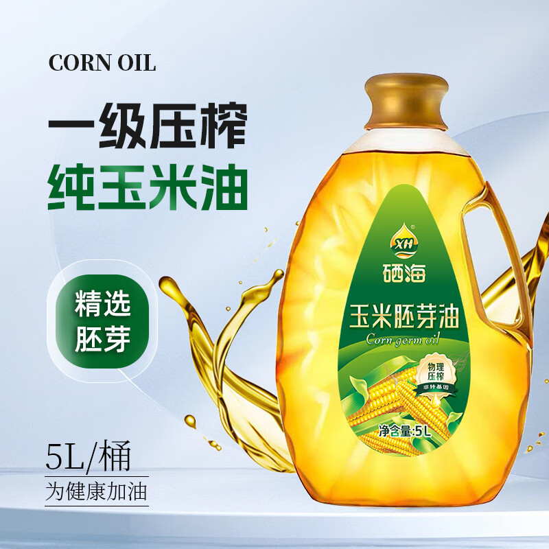 硒海物理压榨玉米油5L非转基因玉米胚芽油家用炒菜食用油