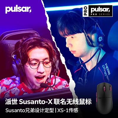 Pulsar派世Pro系列 SUSANTO-X专用游戏鼠标 大佛联名Xcc联名鼠标