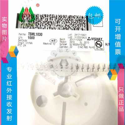 TSML1030威世VISHAY 红外线发光发射二极管 光断续器 封装贴片SMD