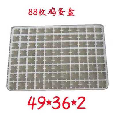 孵化机塑料盘 托盘 鸡鸭鹅鸽子鹌鹑蛋盘 黄色周转筐 出雏 育雏筐