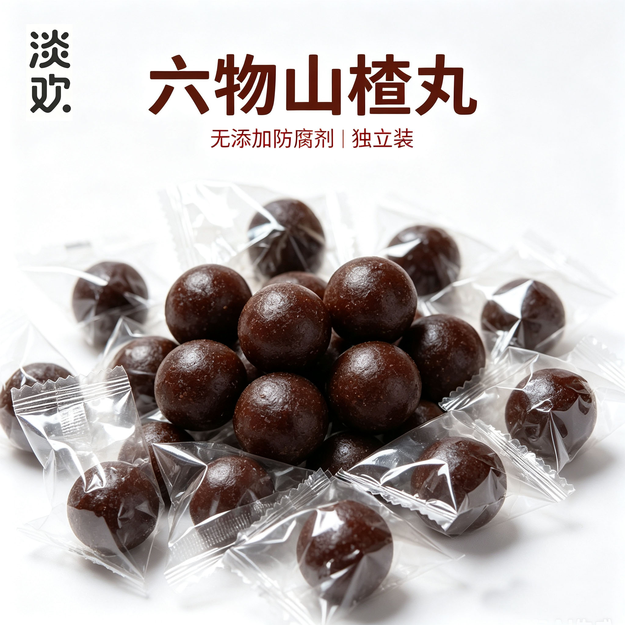 六物山楂丸无添加防腐剂山楂球独立包装酸甜果干休闲零食