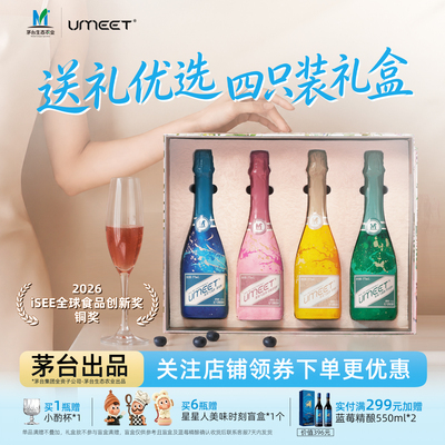 悠蜜蓝莓起泡酒礼盒低度微醺