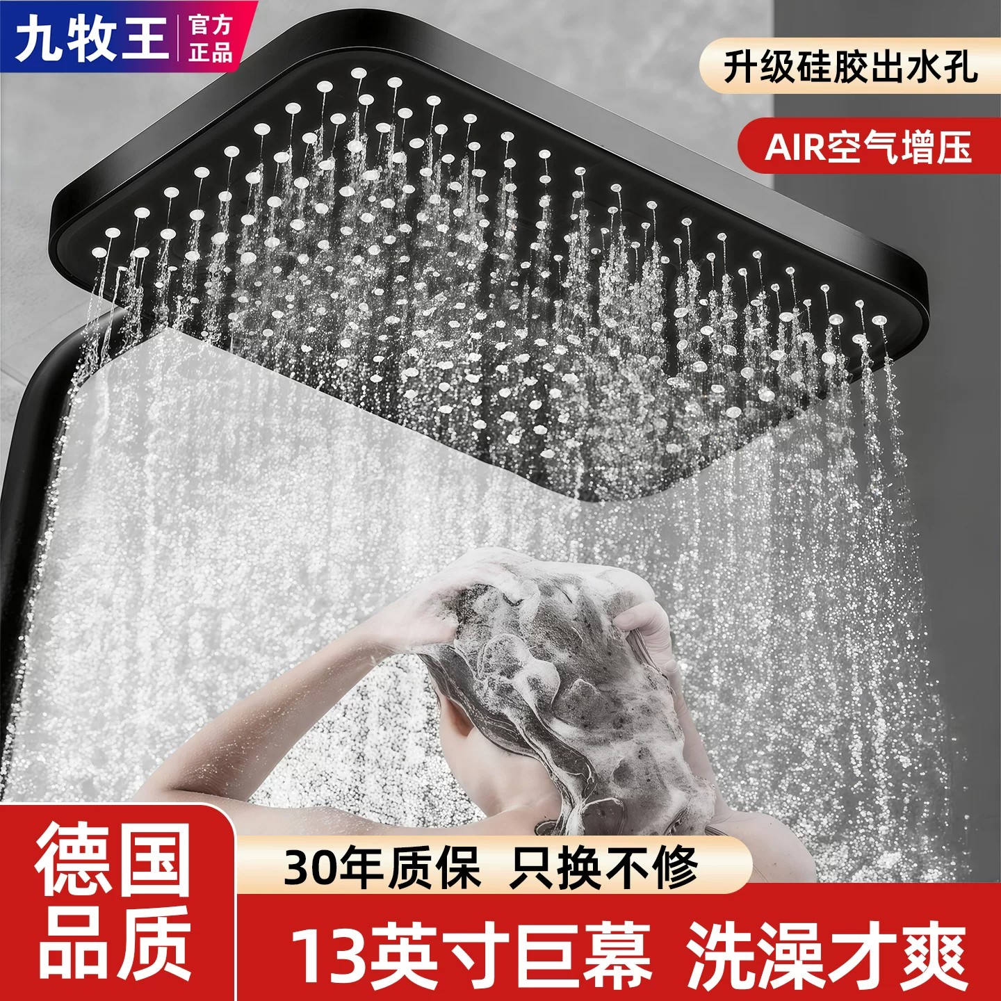 九牧王顶喷花洒增压淋浴花洒喷头加压浴室家用沐浴莲蓬头洗澡套装