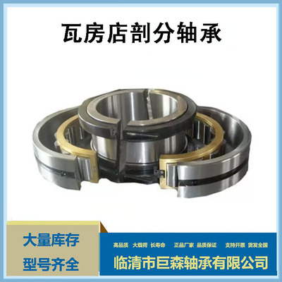 剖分轴承01B110MGR01B11MEX01B130MGR01B130MEX23038