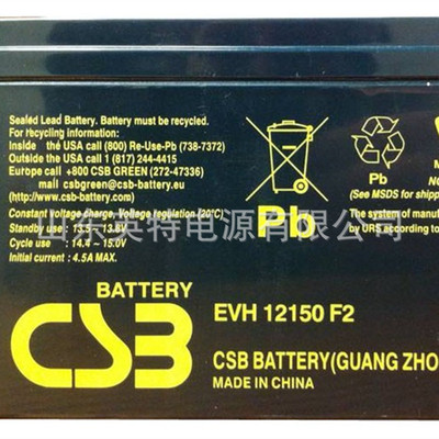 CSB蓄电池12V1H门禁系统