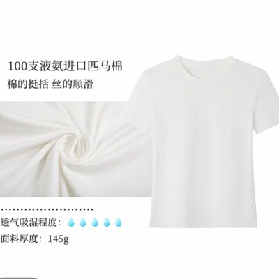 【CC家CC】夏天第一件贵妇短袖100%进口匹马棉100支（SX25007）
