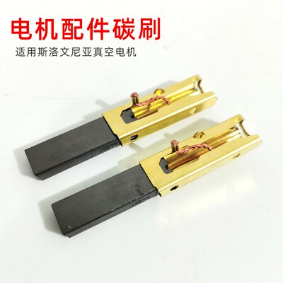 适用于磨卡吸尘器电机碳刷 干磨集尘器马达碳刷496268配件26/36E