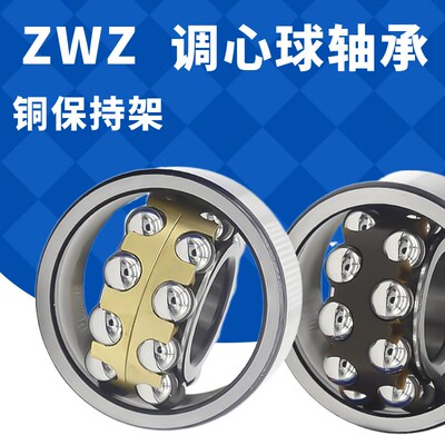 瓦房店ZWZ 大型调心球轴承 1226M 1228M 11226M*46 11228M*50