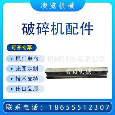 适用于 美卓METSO C125 矿山机械配件 颚式破碎机 涨紧楔块