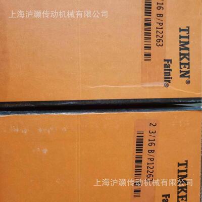 美国TIMKEN轴承M255449-90071双列英制圆锥滚子轴承刮板机轴承
